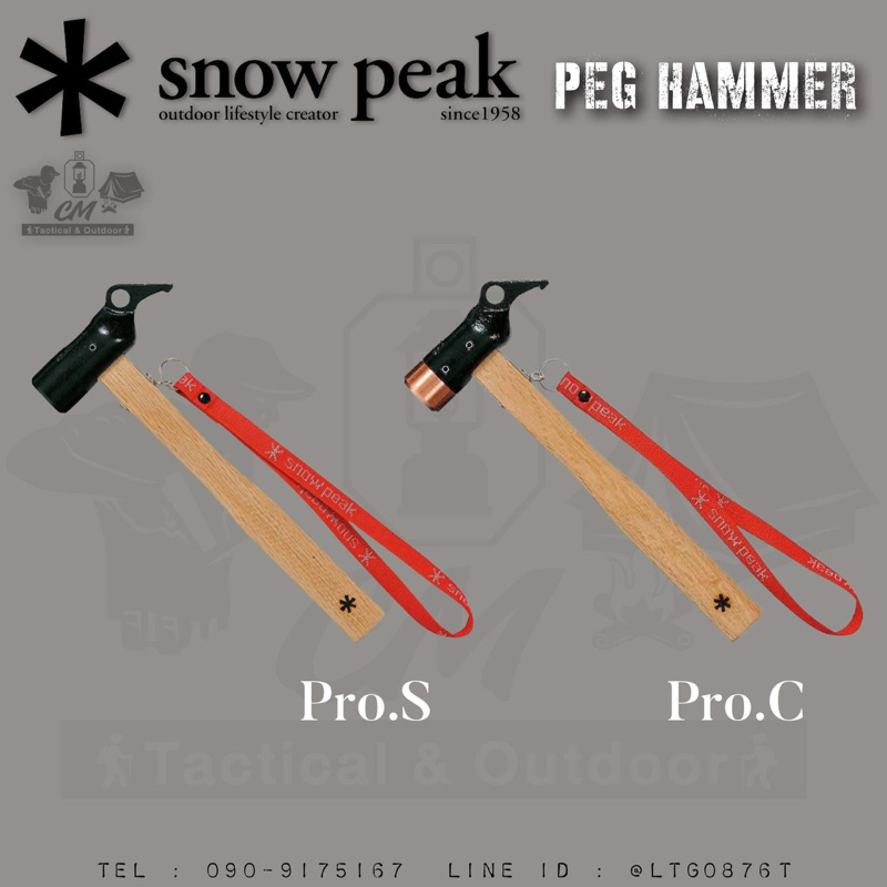 Snow Peak Peg Hammer | Shopee Thailand