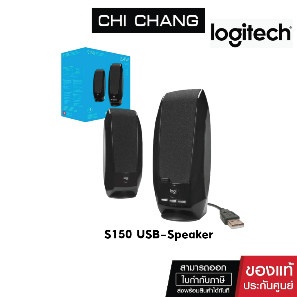 Logitech S150 USB Stereo Speakers 2.4 watts ลำโพงคอมพิวเตอร์ ลำโพง ...