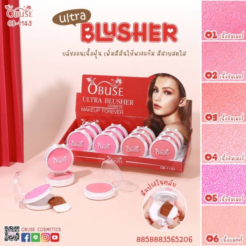 บลัชออน เนื้อฝุ่น obuse | Shopee Thailand
