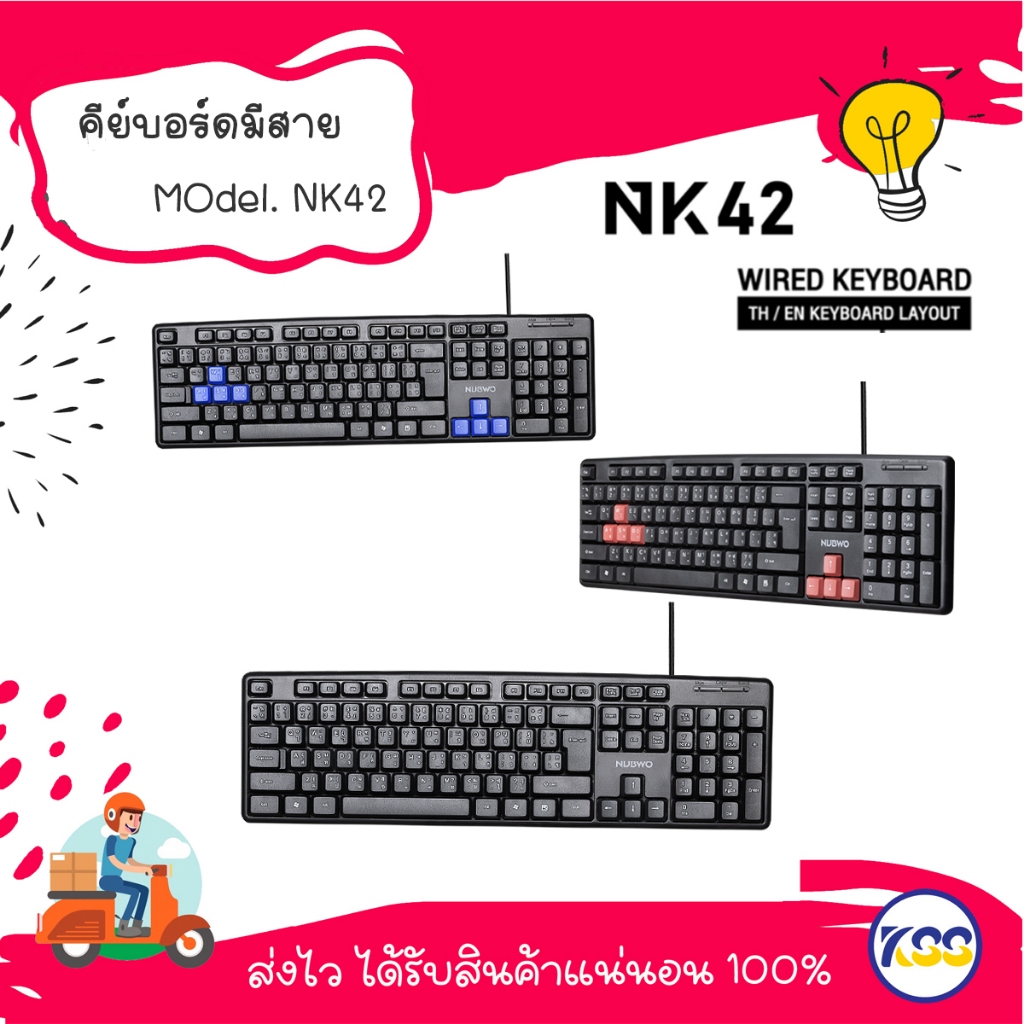 NUBWO NK-42 คีย์บอร์ดแป้นภาษาไทย ลดเสียงรบกวนในการพิมพ์ กันน้ำ ปุ่มทนทาน สีดำ พร้อมส่ง | Shopee ...