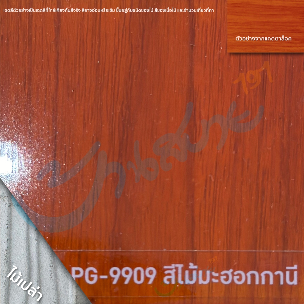 เบเยอร์ โพลียูรีเทน 1K ซูพรีม เอาท์ดอร์ ขนาด 0.3 ลิตร ที่สุดของ โพลียู ...