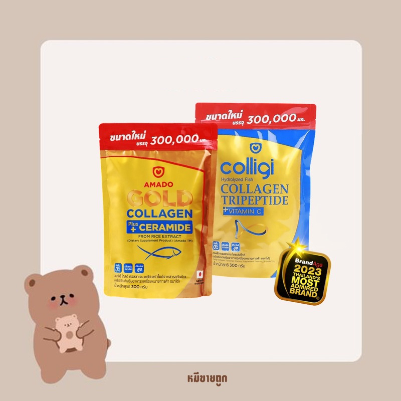 Amado Gold Collagen/ Colligi Collagen300g.ของแท้ | Shopee Thailand