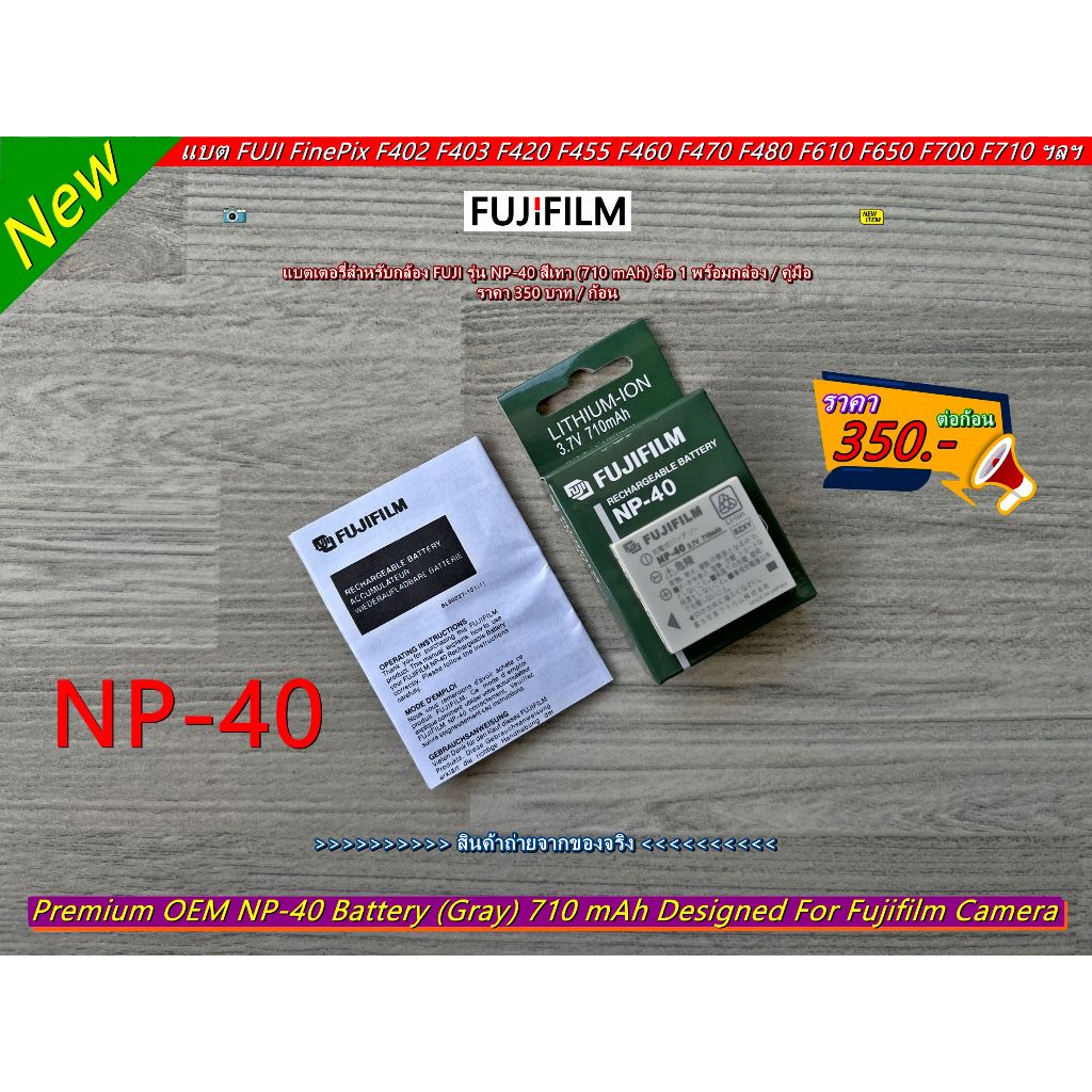 แบตเตอรี่ Fujifilm FinePix F470 Zoom FinePix F610 FinePix F700 FinePix F810 Zoom FinePix J50 ...