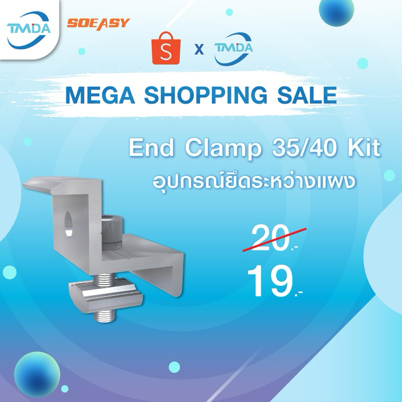 So-Easy เอ็นแคมป์ End clamp 35/40Kit solar Mounting ตัวยึดขอบเข้าแผงโซ ...