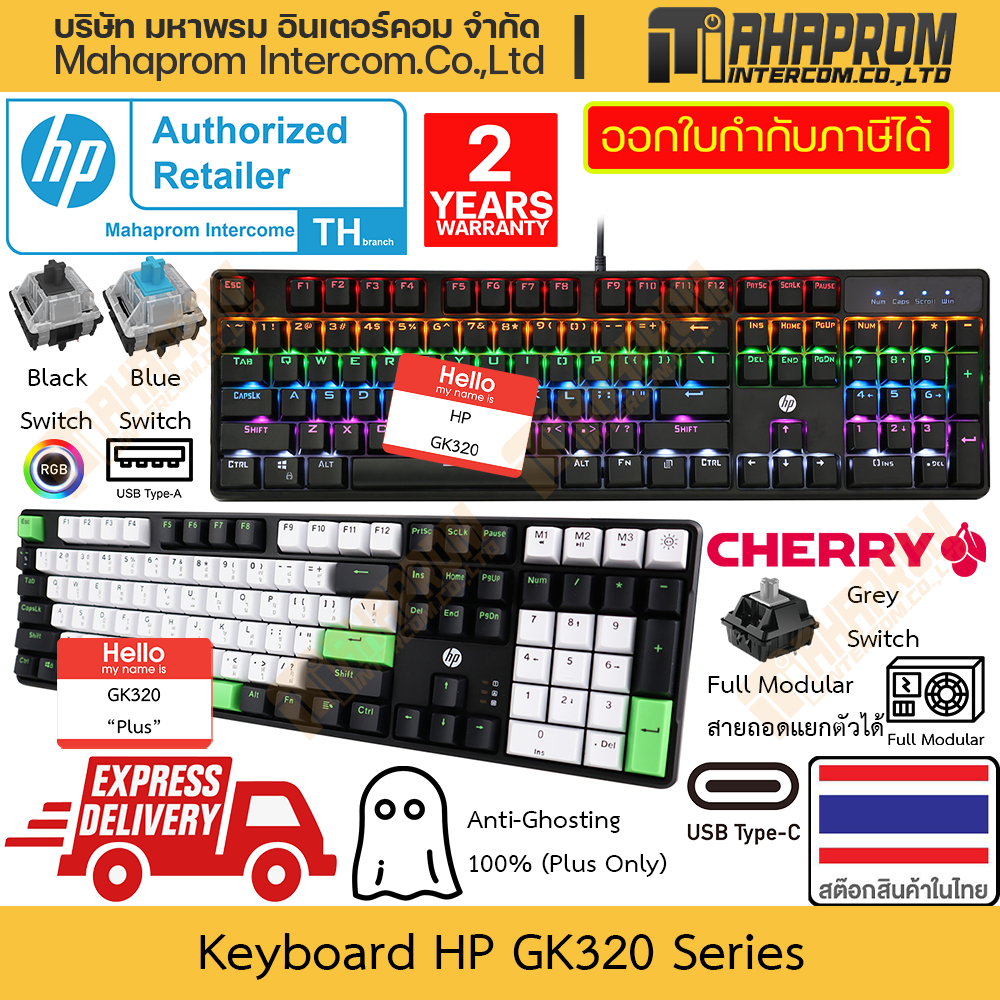คีย์บอร์ด HP รุ่น GK320 Plus Series สายถอด Anti-Ghosting 100% ...