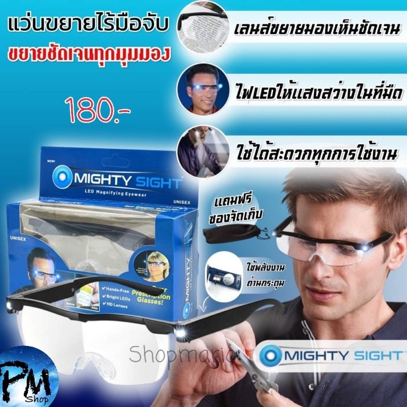 Mighty sight glasses แว่นขยายไร้มือจับ แว่น Mighty sight glasses ...