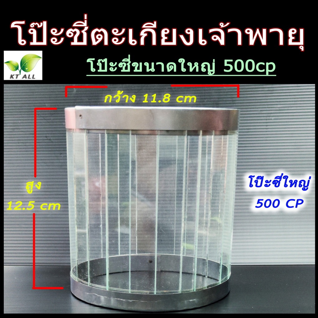 ตะเกียงเจ้าพายุ: โป๊ะตะเกียงเจ้าพายุ โป๊ะซี่เล็ก (300-350CP) โป๊ะซี่ ...