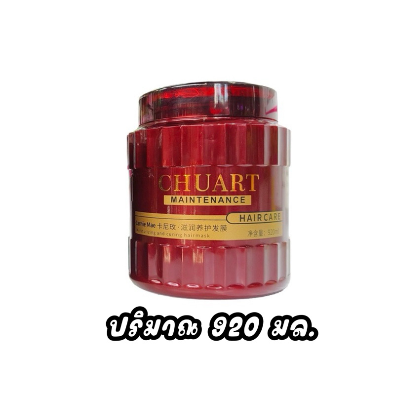 ทรีทเม้นท์ Chuart Maintenance Hair Care | Shopee Thailand