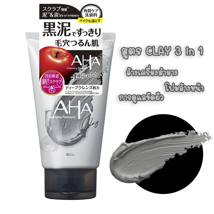 Cleansing Research AHA Wash Cleansing BCL โฟมล้างหน้า เจลล้างหน้าของแท้จากญี่ปุ่นทุกชิ้น ...