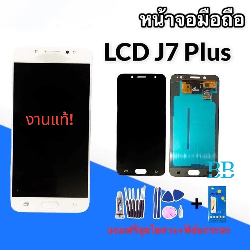 หน้าจอ J7plus แท้ LCD J7plus / J7+ งานแท้ หน้าจอ+ทัช หน้าจอโทรศัพท์ แถมฟิล์มกระจก+ชุดไขควง ...