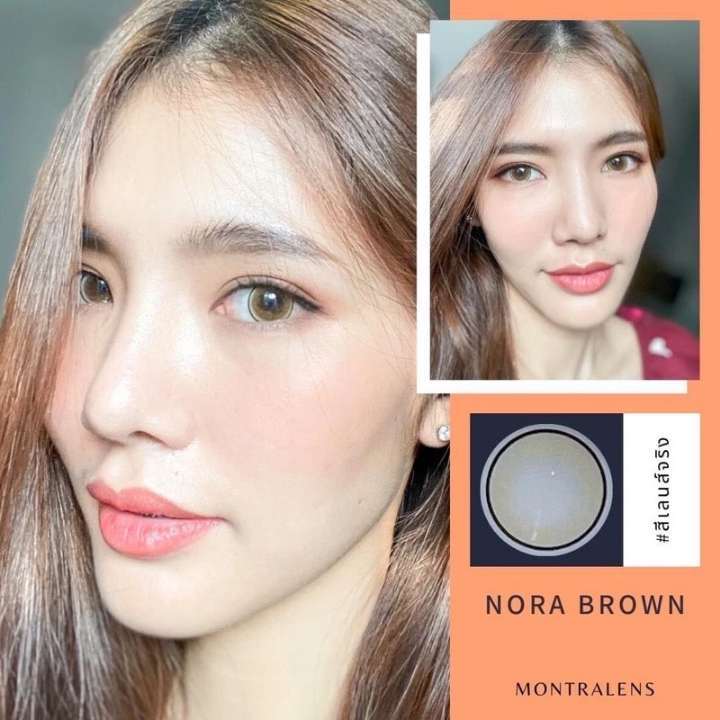 คอนแทคเลนส์ Nora🌈 Brown / Gray (Montra) ขนาดบิ๊กอาย💖🔥 สี และ ลาย คล้าย Forum รุ่นสุดฮิต🔥ขายดี🍭 ...