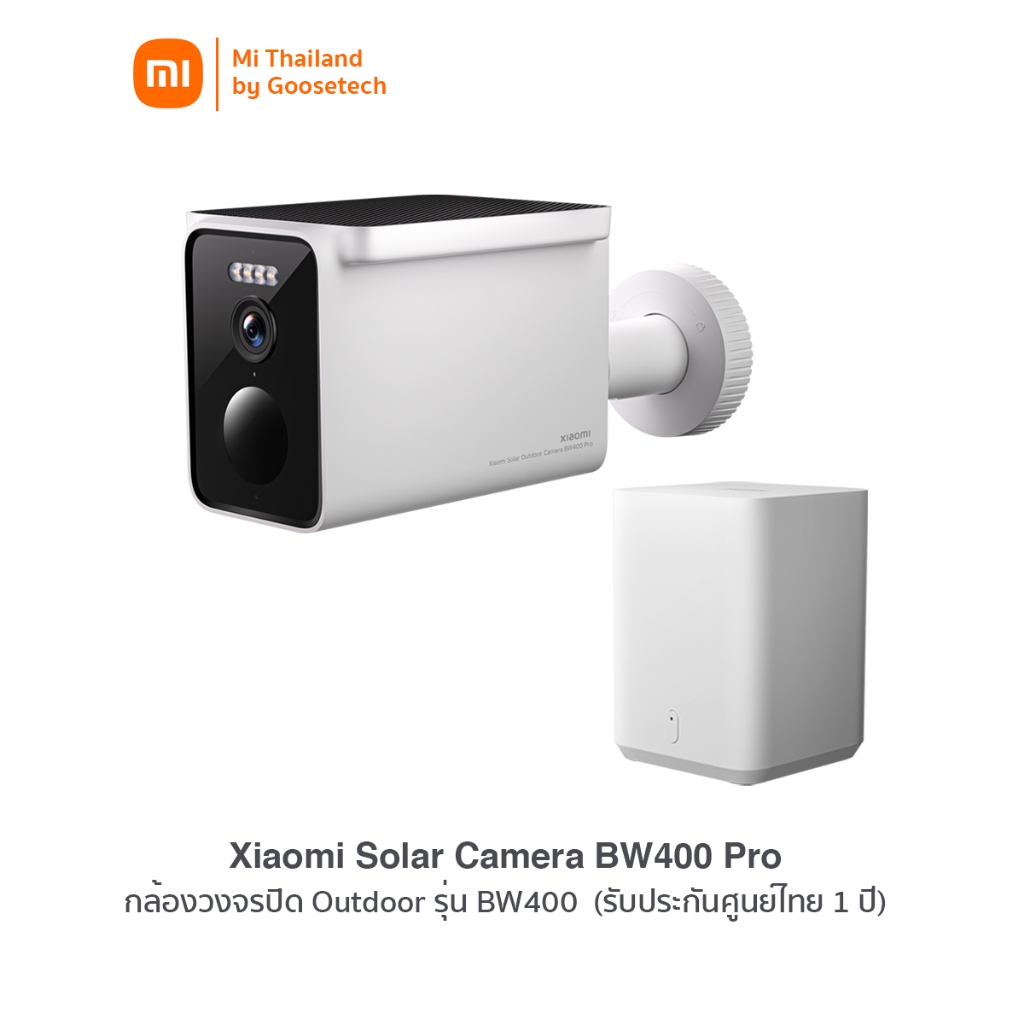 Xiaomi Solar Camera BW400 Pro กล้องวงจรปิด กันน้ำ Outdoor พร้อมแผงโซลา ...