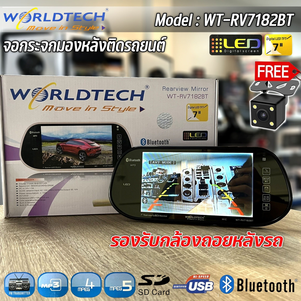 จอกระจกมองหลังติดรถยนต์พร้อมกล้องถอยหลัง TFT LED 7 นิ้ว WORLDTECH รุ่นWT-RV7182BT พร้อมเล่น USB ...