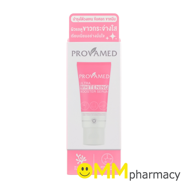 PROVAMED ULTRA WHITENING BOOSTER SERUM 30ML. | Shopee Thailand