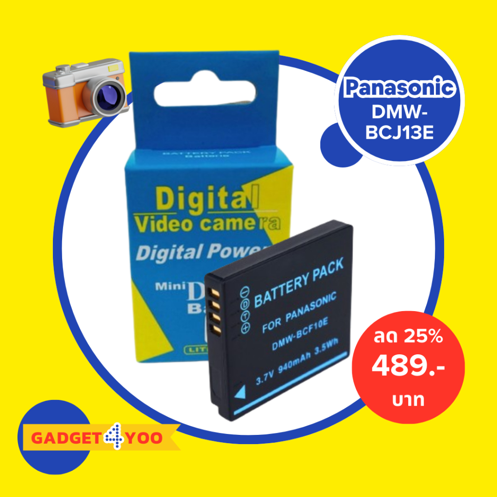 แบตเตอรี่กล้อง Panasonic รหัสแบตรุ่น DMW-BCJ13E (0125) | Shopee Thailand