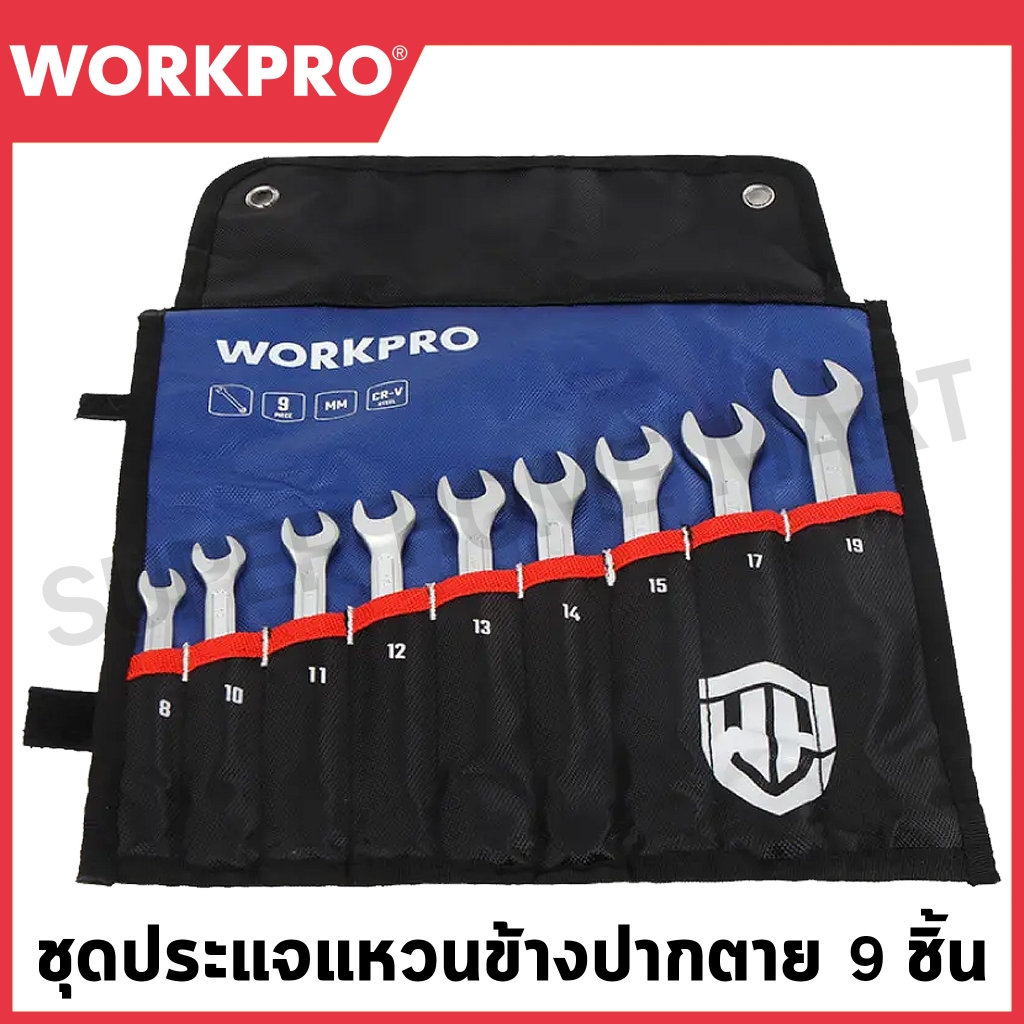 WORKPRO ชุดประแจแหวนข้างปากตาย มี 9 , 16 , 23 ชิ้น ให้เลือก รุ่น WP202502 / WP202503 / WP202504 ...