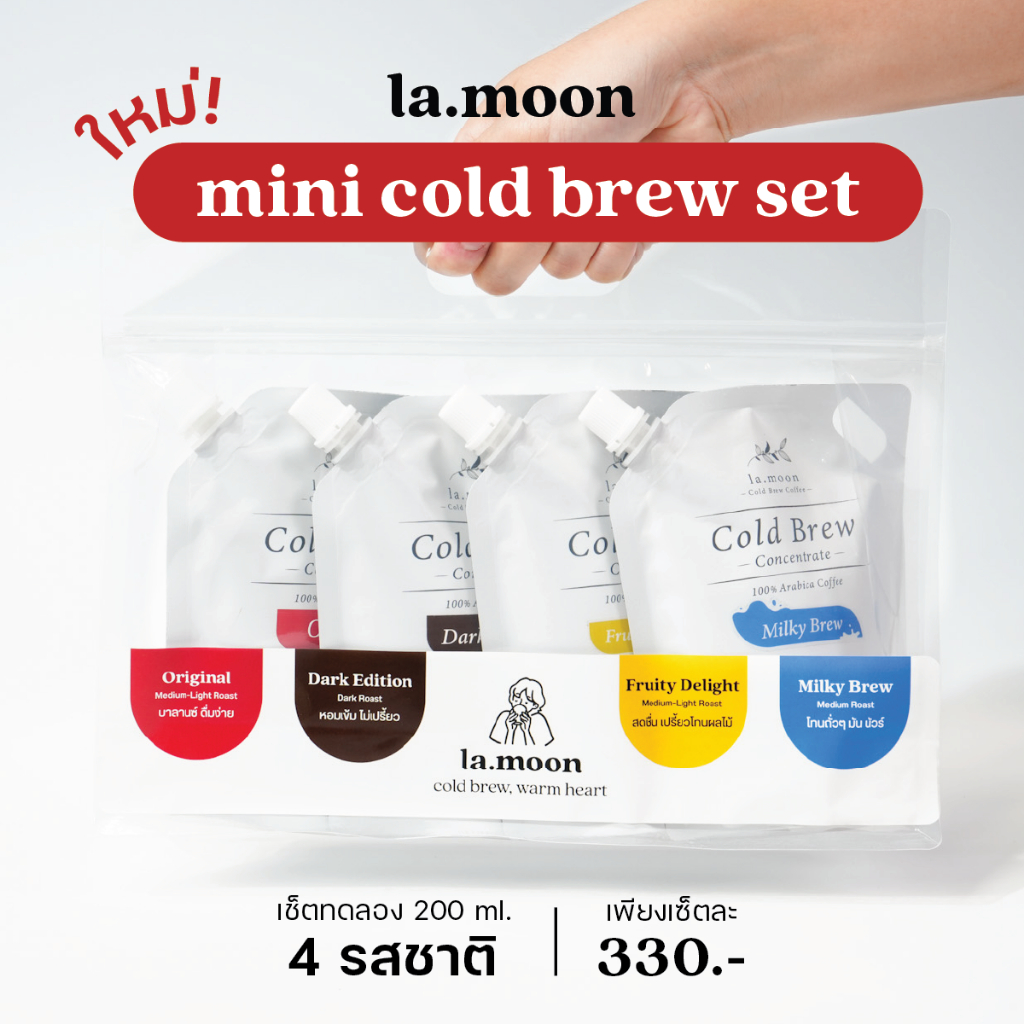 Lamoon Mini Cold Brew Gift Set ขนาดทดลอง 200 ml. กาแฟสกัดเย็นชนิดเข้มข้น | Shopee Thailand