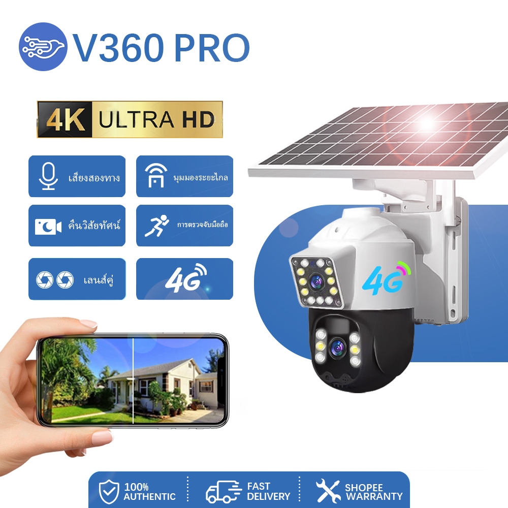 V360 Pro / กล้องวงจรปิดเลนส์คู่ / 5MP FHD / 4G ซิมการ์ดกล้องวงจรปิด ...