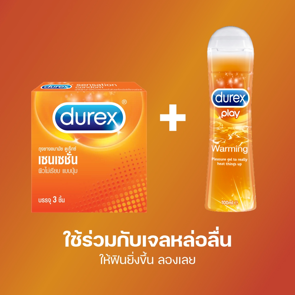 ดูเร็กซ์ เซนเซชัน ถุงยางอนามัยแบบมีปุ่มและขีด ถุงยางขนาด 52 มม. 3 ชิ้น x 3 กล่อง Durex Sensation ...