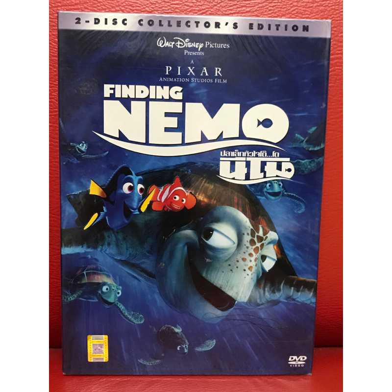 DVD,ดีวีดีการ์ตูนกล่อง FINDING NEMO นีโม ปลาเล็กหัวใจโต๊…โต แผ่นแท้ ...