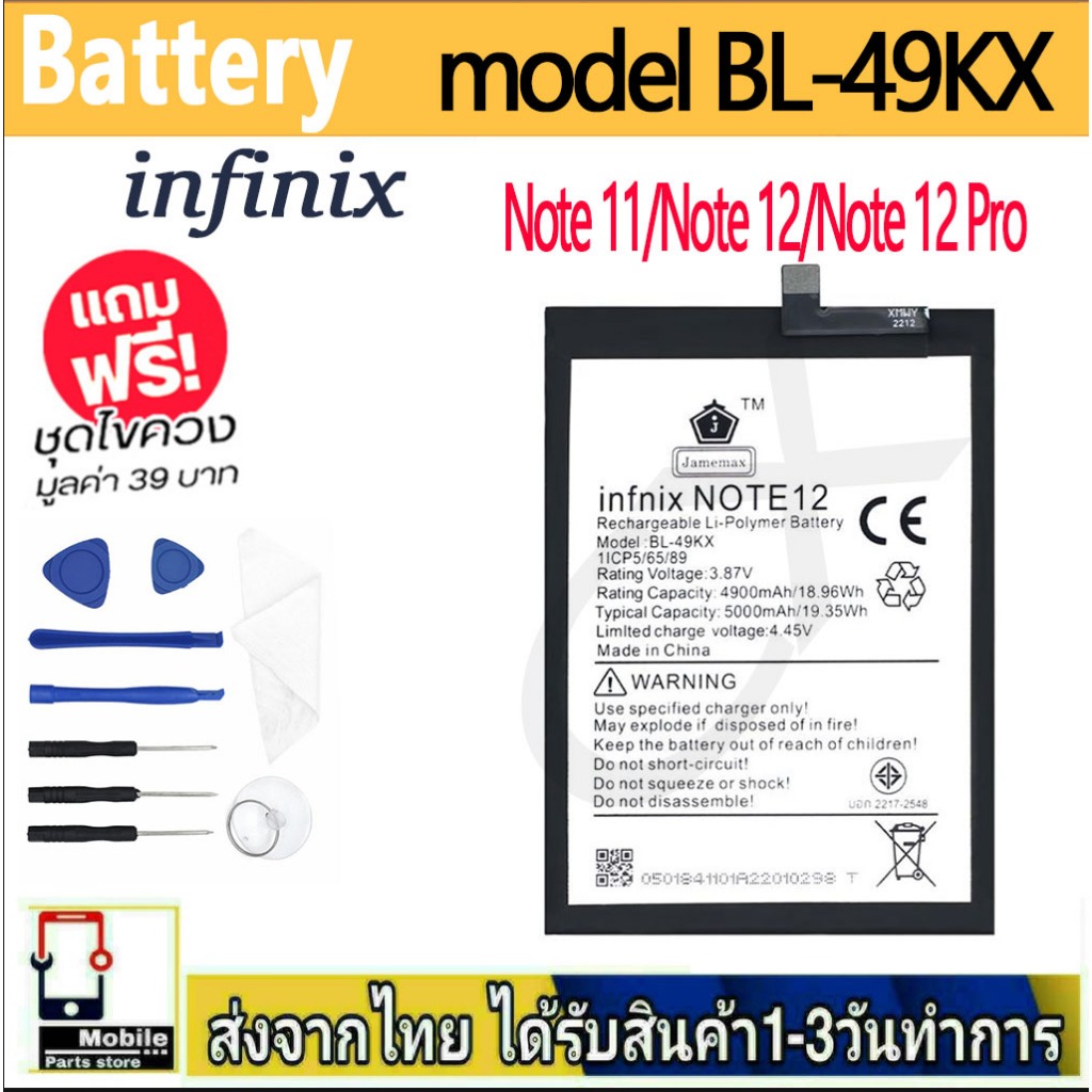 แบตเตอรี่ Battery infinix Note 11/Note 12/Note 12 Pro model BL-49KX แบต ...