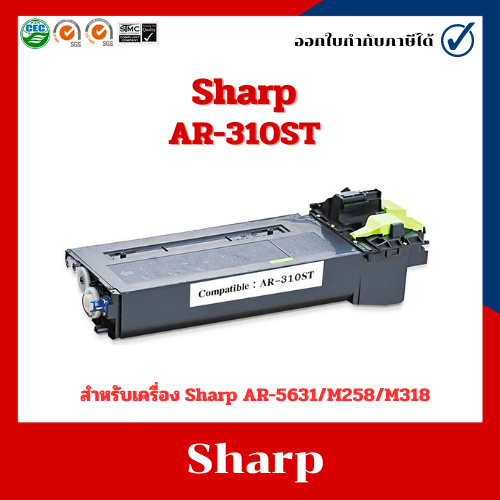 ตลับหมึกเครื่องถ่ายเอกสารเทียบเท่านำเข้า AR-310ST สำหรับเครื่อง Sharp ...
