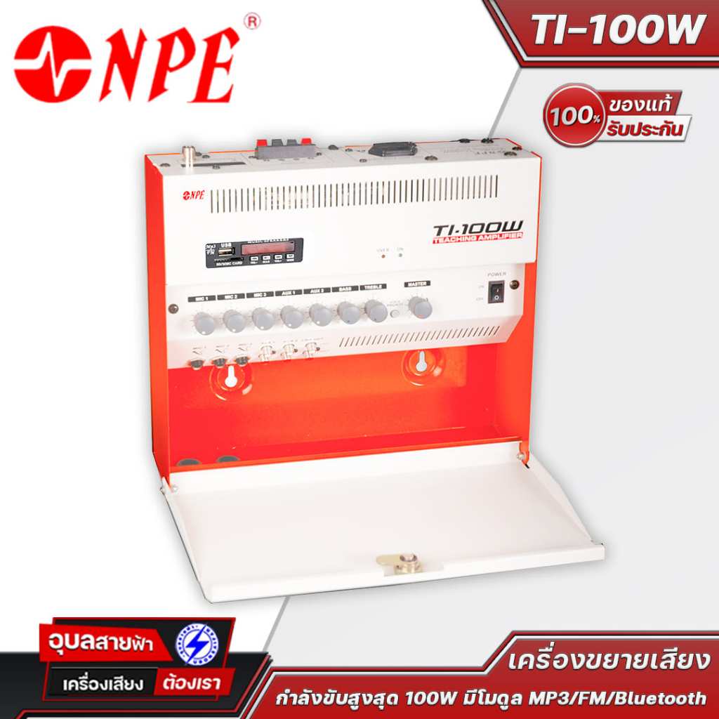 NPE TI-100W เครื่องขยายเสียงกำลังขับสูงสุด 100W ที่โหลด 2 Ohms มีโมดูล ...