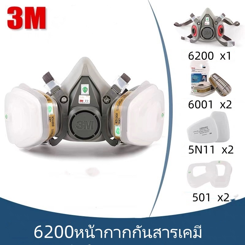 3M หน้ากากกันสารเคมี รุ่น 6200 ขนาดกลาง พร้อมตลับกรอง 6001, ฟิลเตอร์ 5N11, ฝาครอบ 501ของแท้ 100% ...