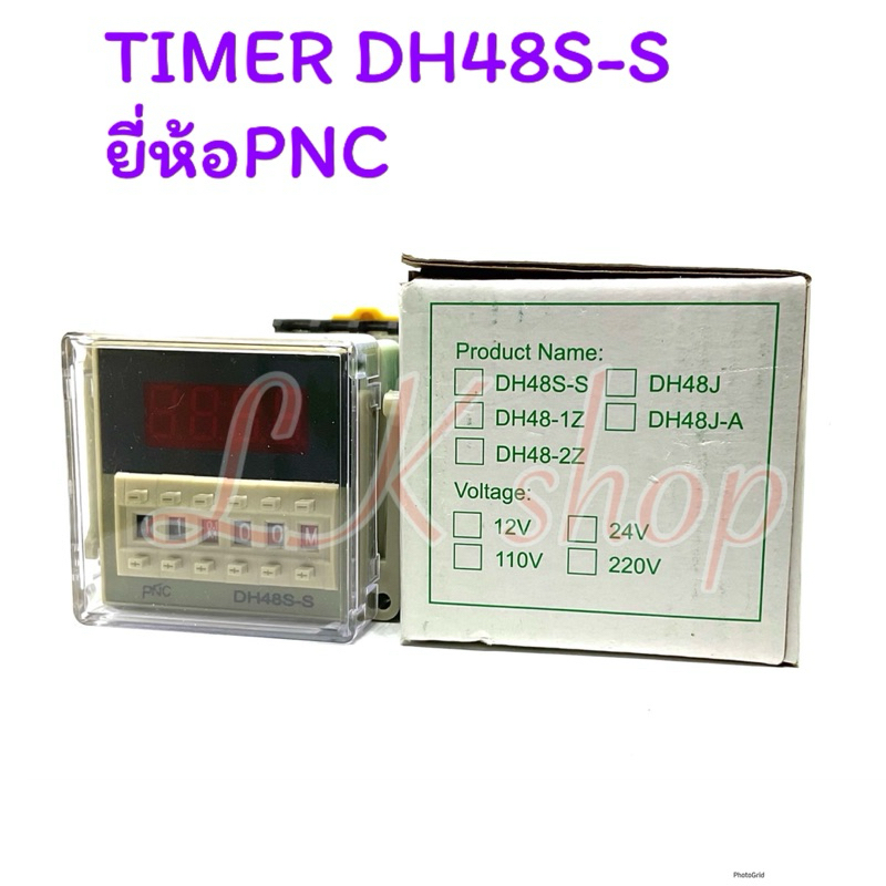 DH48S-S ยี่ห้อPNC ทามเมอร์ตั้งเวลา Digital Timer Delay Relay สลับเปิด ...