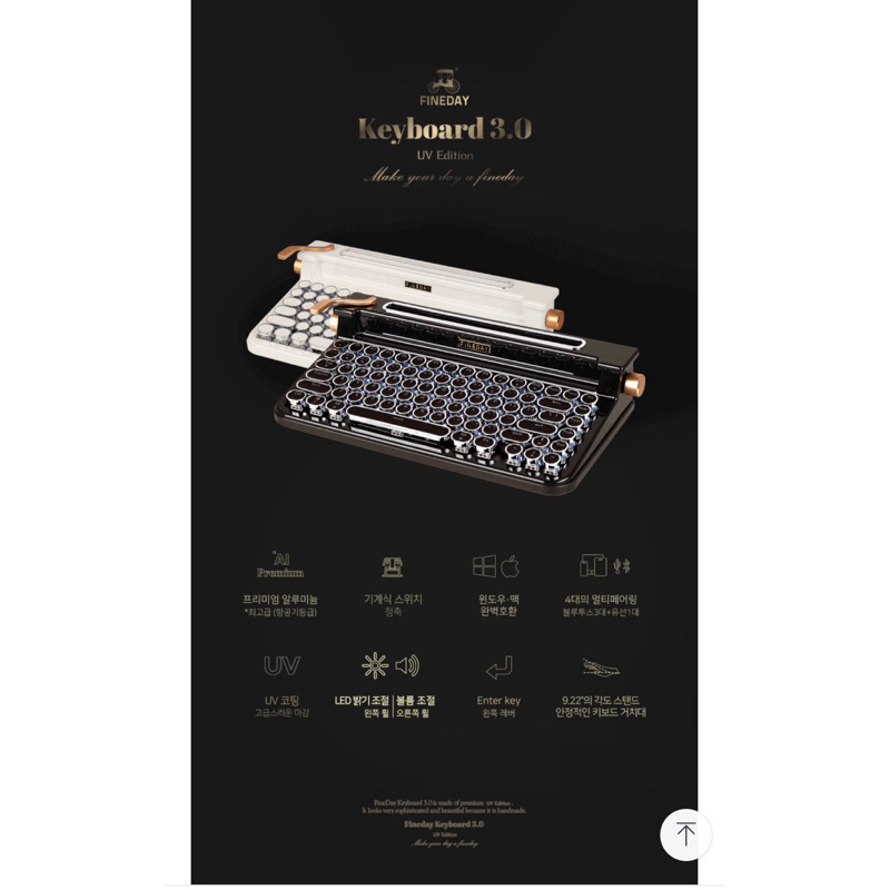 Fineday Mechanical keyboard 3.0 Retro & Classic Style (พรีออเดอร์ ...