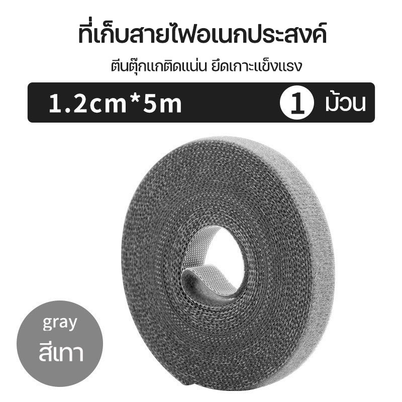 ⚡ 5m velcro ที่เก็บสายไฟ ตีนตุ๊กแก สายเคเบิล ที่จัดระเบียบ ี่รัดอเนก ...