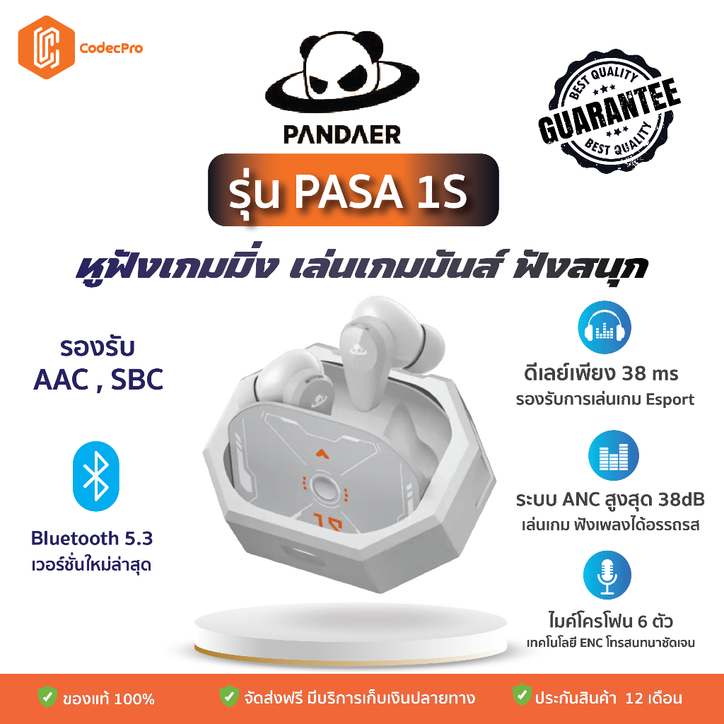 !!ประกันศูนย์ไทย!! MEIZU PANDAER Pasa 1s หูฟังเกมมิ่งไร้สาย อัพเกรดล่าสุด BT5.3 เสียงดี มีเกม ...