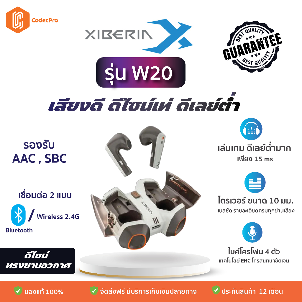 !!ประกันศูนย์ไทย!! XIBERIA รุ่น W20 หูฟังเกมมิ่งไร้สาย earbud เชื่อมต่อ wireless2.4G/ฺBT เล่นเกม ...