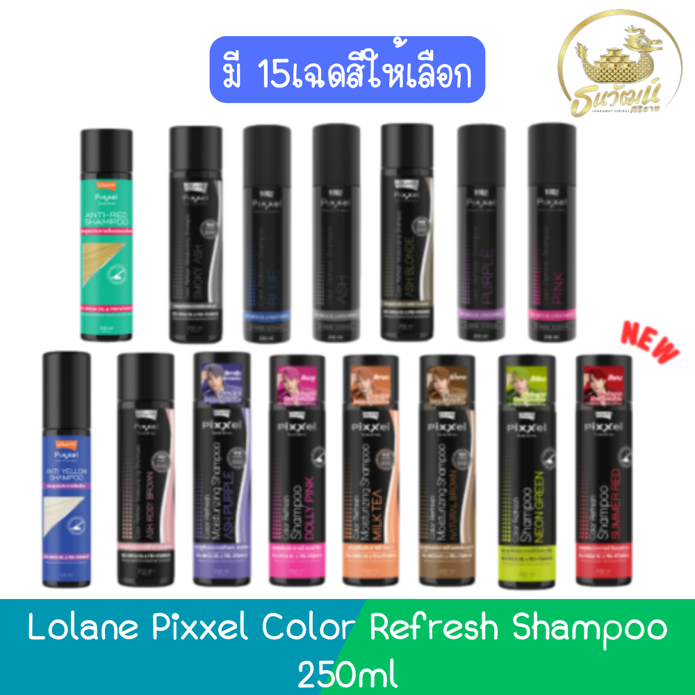 Lolane Pixxel Color Refresh Shampoo 250ml. แชมพู โลแลน พิกเซล คัลเลอร์ ...