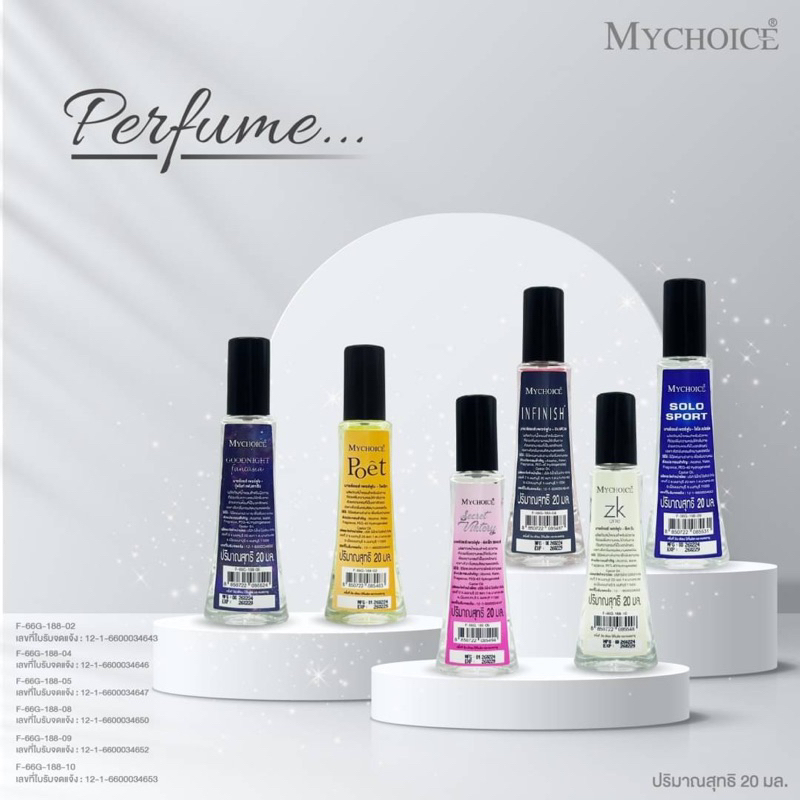 น้ำหอมมายช้อยส์ Mychoice มีกล่อง | Shopee Thailand