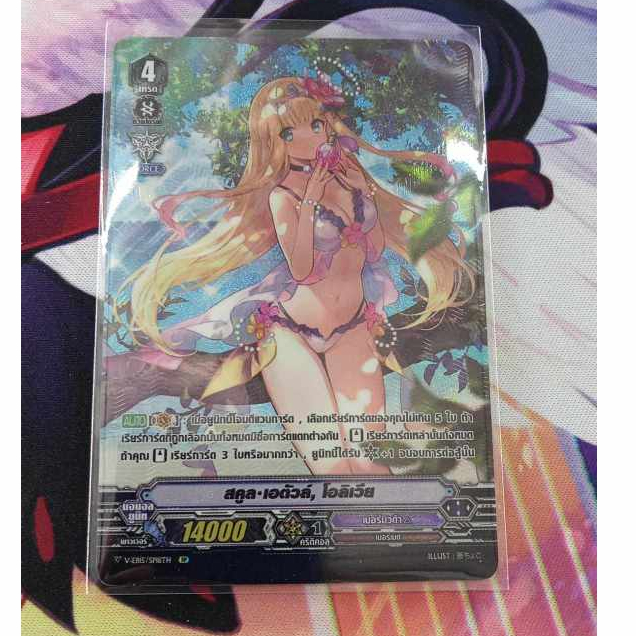 แวนการ์ดไทยแยกใบ SP/OCR V-EB15 | Shopee Thailand