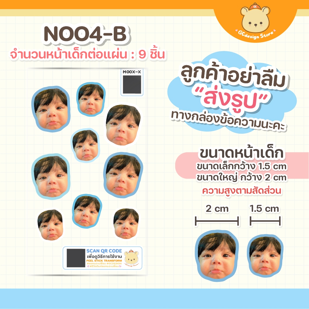 Magic tag สำหรับติดของใช้ หน้าน้อง กันน้ำได้ สติ๊กเกอร์ชื่อ ชื่อเด็ก ...