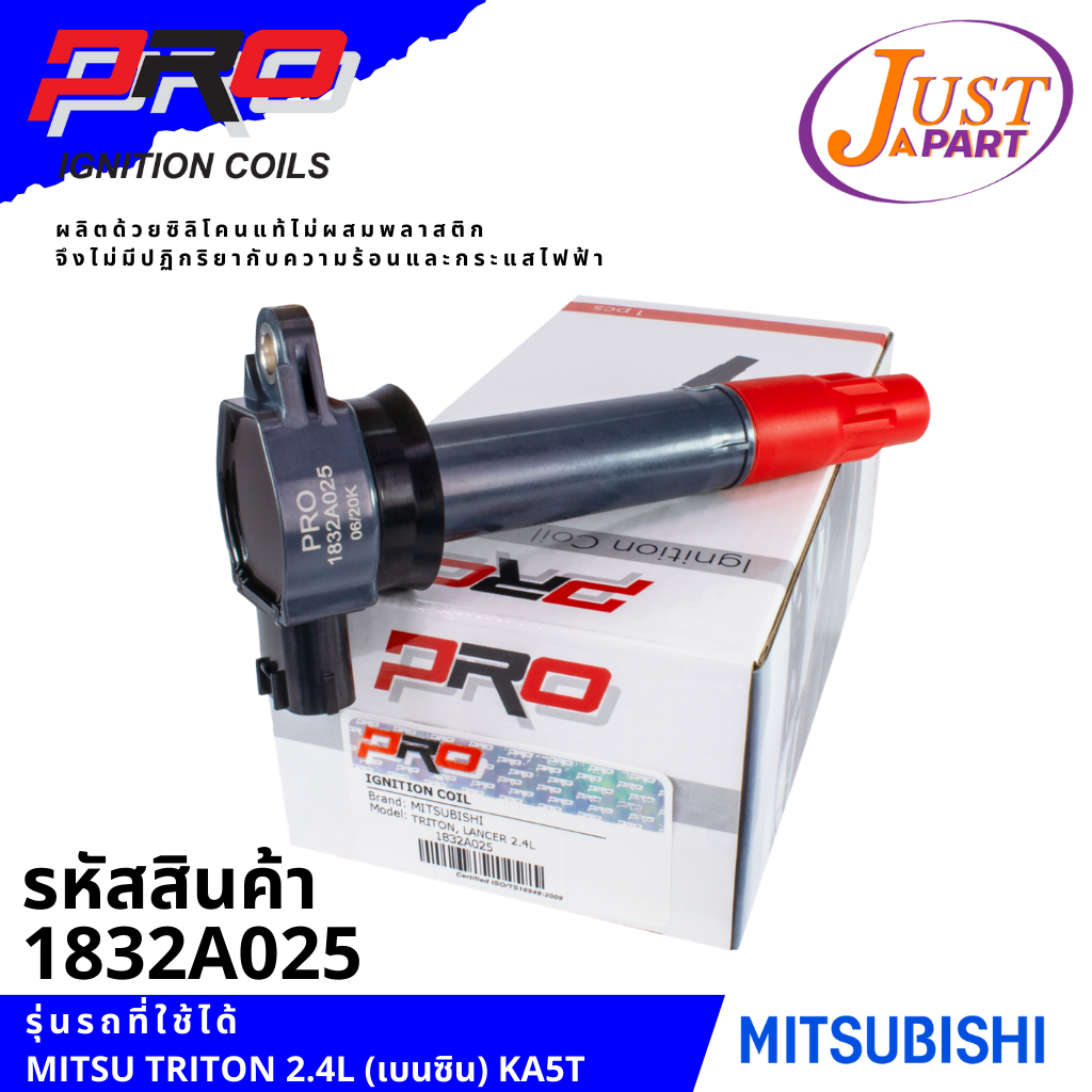 คอยล์จุดระเบิด ยี่ห้อ PRO ใช้กับรถยนต์ยี่ห้อ MITSUBISHI มิตซูบิตชิ รุ่น ...