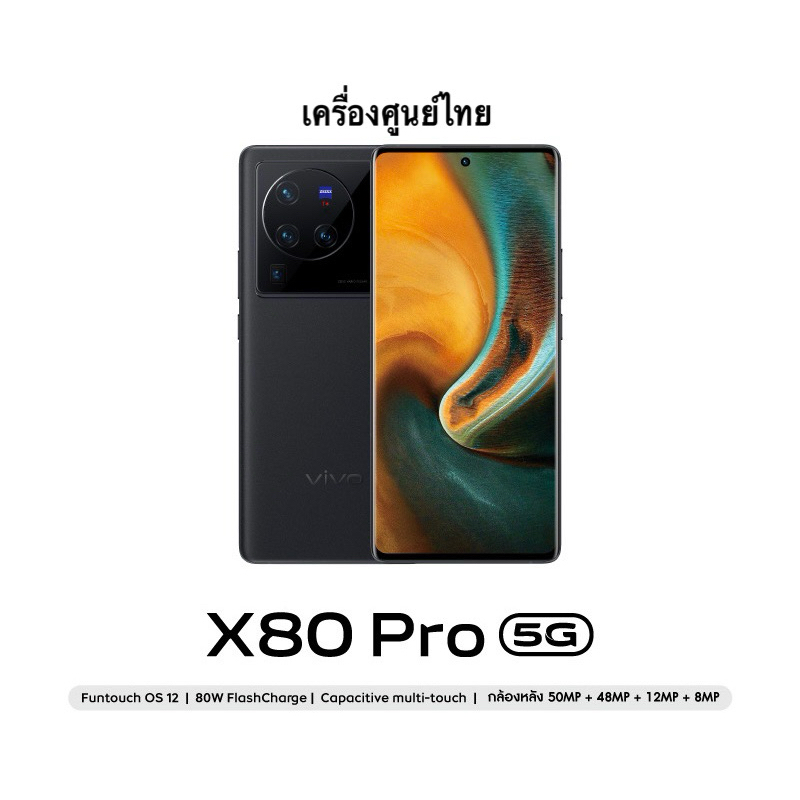 พร้อมส่งvivo X80Pro(12+256)เครื่องศูนย์ไทยหมดประกัน/ประกันร้าน3เดือน | Shopee Thailand