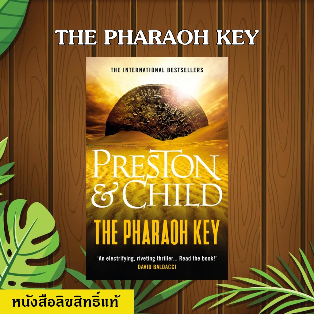 The Pharaoh Key มือสองสภาพพอใช้ลิขสิทธิ์แท้ (ห่อปกฟรี) สินค้าแพ็คใส่ ...