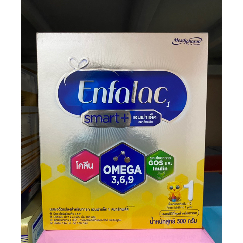 Enfalac Smart+ สูตร 1 ขนาด 500 กรัม | Shopee Thailand