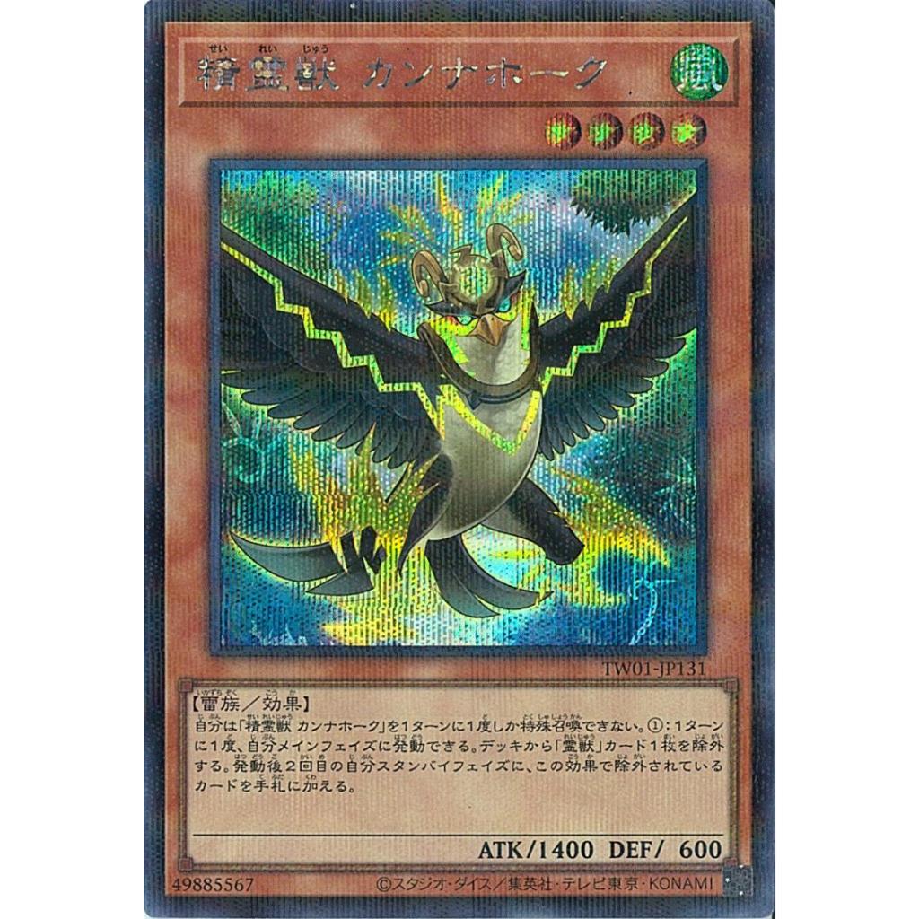 Yu-Gi-Oh! yugioh การ์ดยูกิ ภาษาญี่ปุ่น TW01 ลิขสิทธิ์แท้ | Shopee Thailand