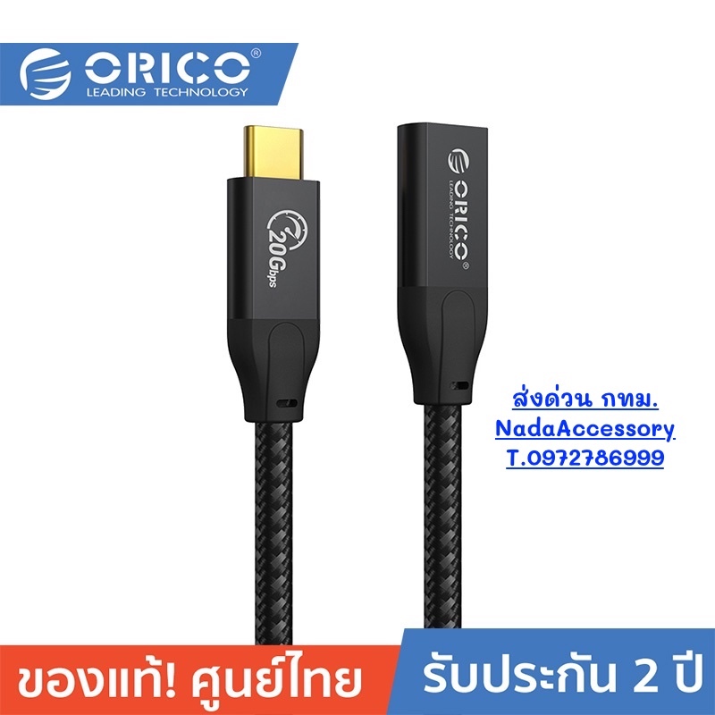 ORICO-OTT CY32 USB C 3.2 Gen2*2 20Gbps High-speed Extension Cable Black ...