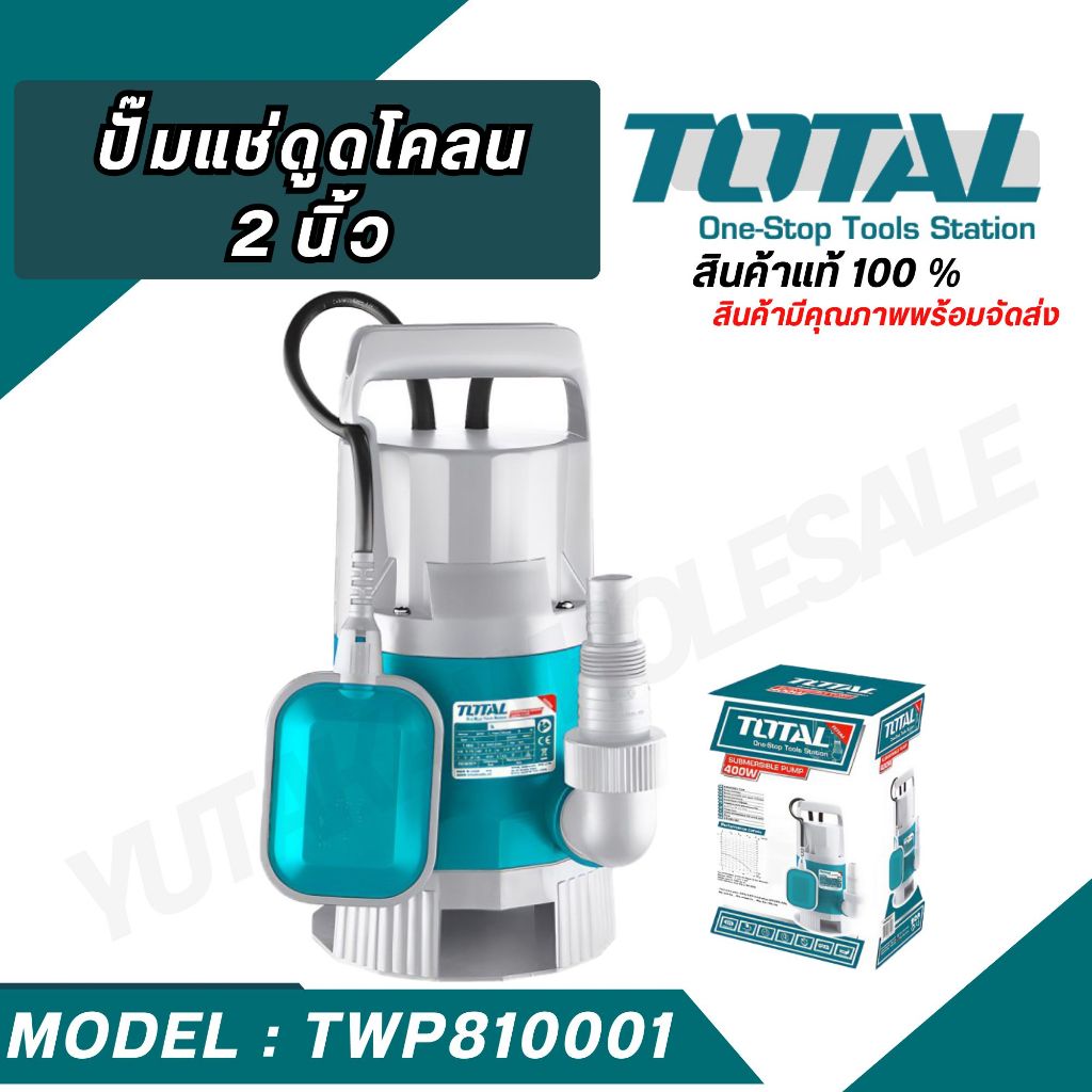 TOTAL ปั๊มน้ำ ปั๊มน้ำไดโว่ รุ่น TWP810001 ปั๊มน้ำไดโว่ 1000 วัตต์ ท่อ2 ...