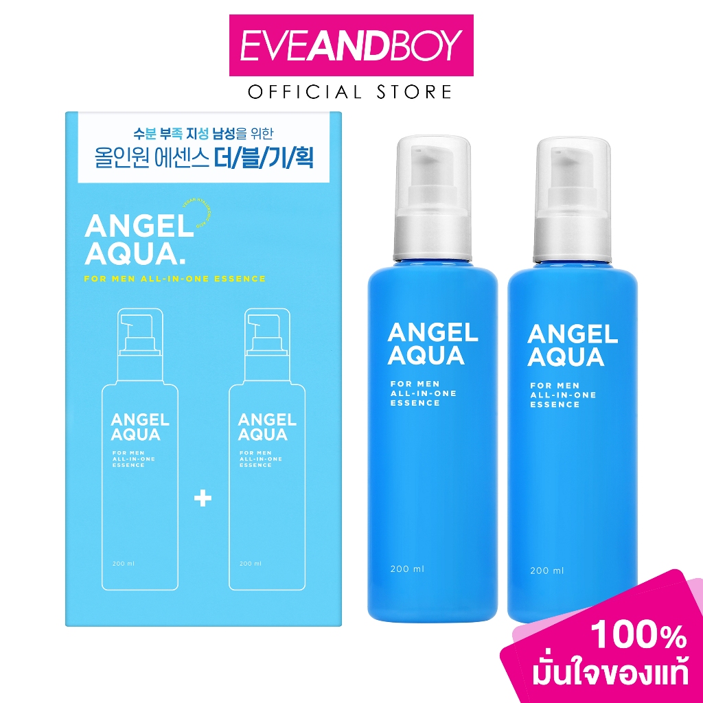 BEYOND - Angel Aqua For Men All-in-One Essence 200mlx2 แองเจิล อควา ฟอร์ เมน ออล-อิน-วัน เอสเซน ...