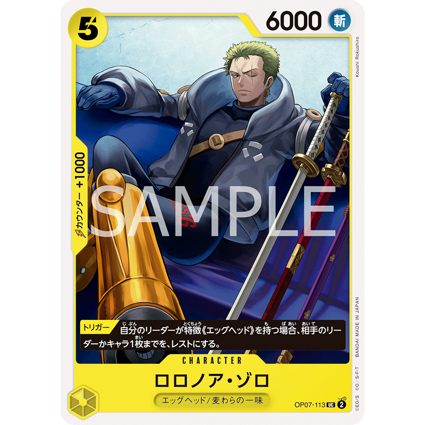 OP07-113 Roronoa Zoro Character Card UC Yellow One Piece Card การ์ดวันพ ...