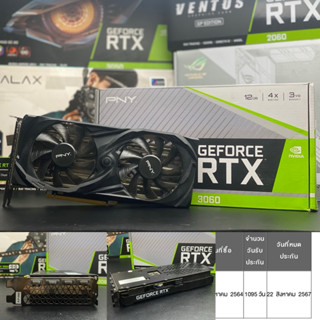 🔰การ์ดจอ🔰 RTX 2060 2070 3060 3070 ti RX 5700xt 6600 6700 6800 xt🔰 มือสอง รวมตัวยอดฮิต ราคาคุ้ม ...