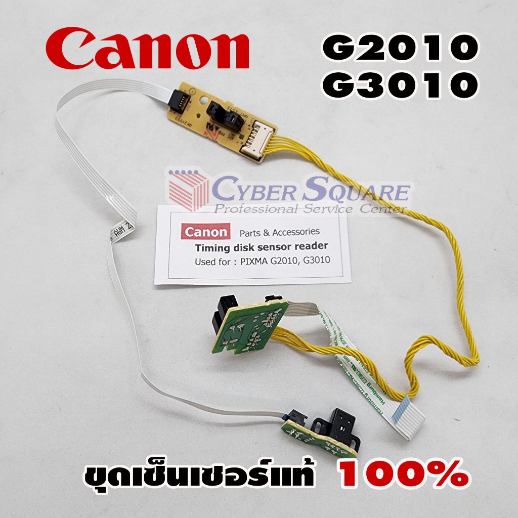 เซ็นเซอร์ ชุดดึงกระดาษ Canon G2010, G3010 ของแท้ 100 % สินค้าใหม่ ไม่ ...