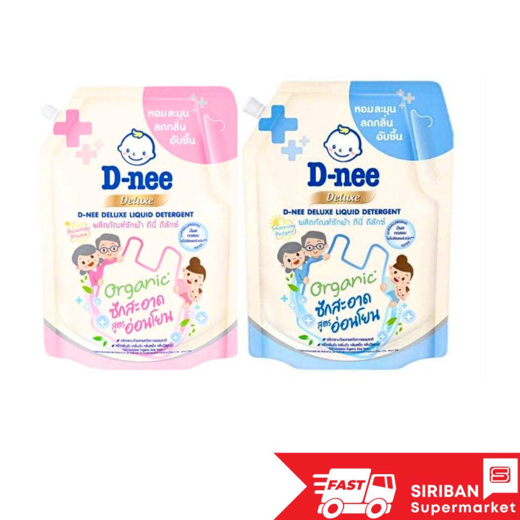 ดีนี่ D-nee Deluxe Liquid Detergent น้ำยาซักผ้า ขนาด1100ml | Shopee ...