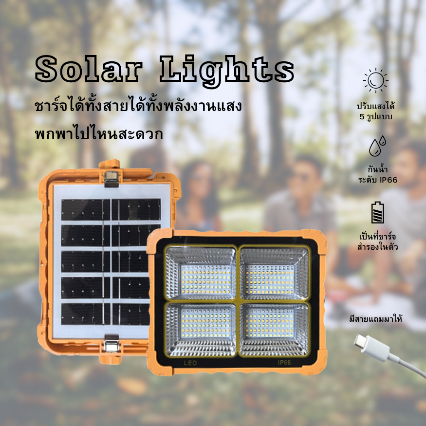 ไฟโซล่าเซลล์ ขนาดพกพา LED 6000W 4IN1 เป็นทั้งไฟฉุกเฉิน แบตสำรอง และเป็น ...